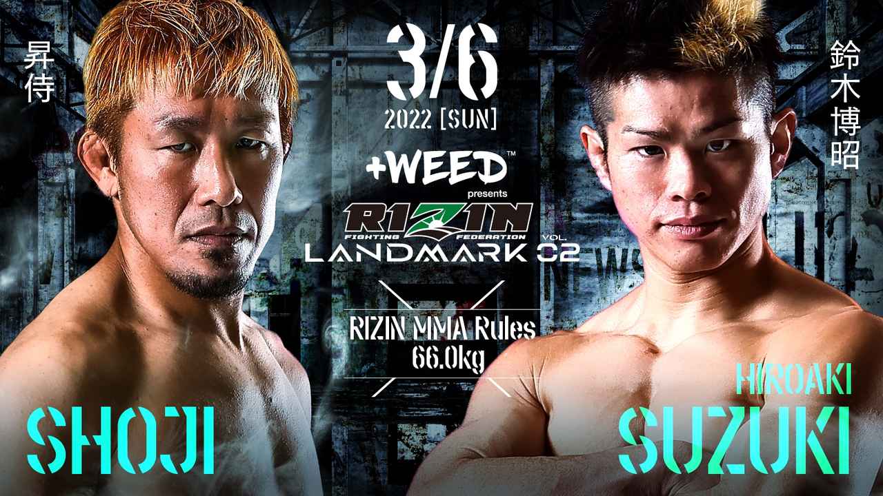 +WEED presents RIZIN LANDMARK vol.2 対戦カード／見所解説 - RIZIN FIGHTING ...