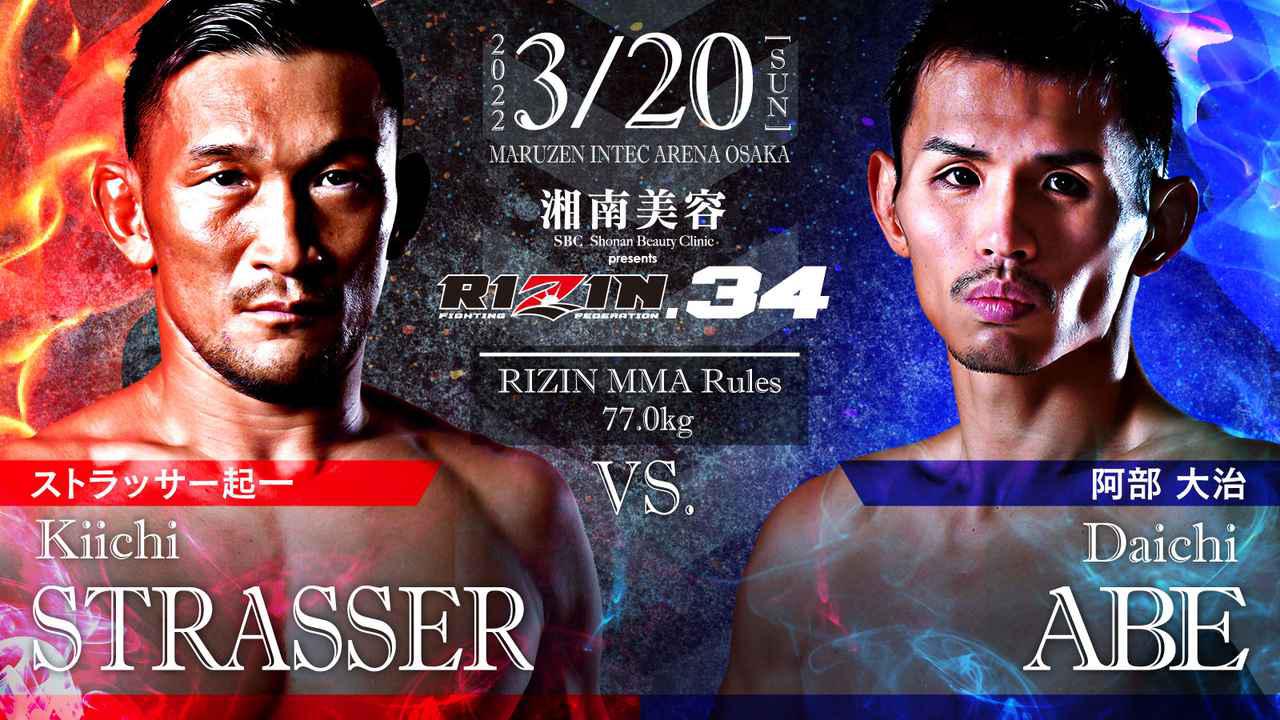 2/27（日）10時より湘南美容クリニック presents RIZIN.34のチケット一般発売スタート！ - RIZIN FIGHTING FEDERATION オフィシャルサイト