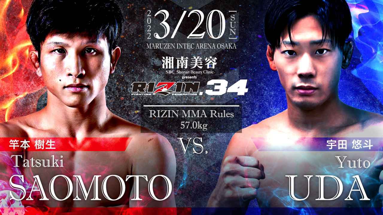 2022年3月20日湘南美容 RIZIN 34期 -对阵[全程视频] Live Stream/Full Show Replay