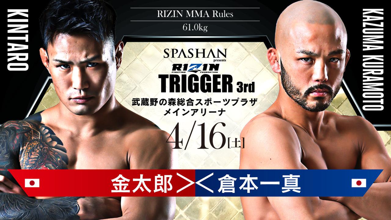 SPASHAN presents RIZIN TRIGGER 3rd 試合結果一覧 - RIZIN FIGHTING FEDERATION オフィシャルサイト