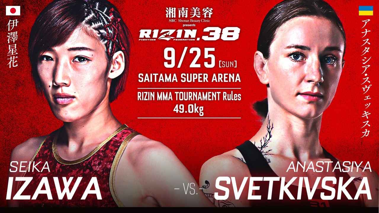 2022年9月25日RIZIN 38期 – 直播[全程视频] 梅威瑟vs朝仓未来-FULL EVENT REPLAY ONLINE