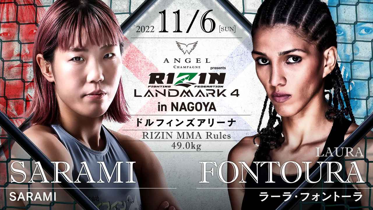 2022年11月6日RIZIN Landmark 4期 – 对战卡[全程视频] Presents RIZIN.LANDMARK 4 in NAGOYA