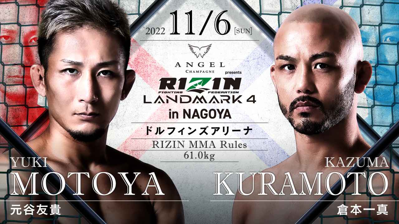 2022年11月6日RIZIN Landmark 4期 – 对战卡[全程视频] Presents RIZIN.LANDMARK 4 in NAGOYA