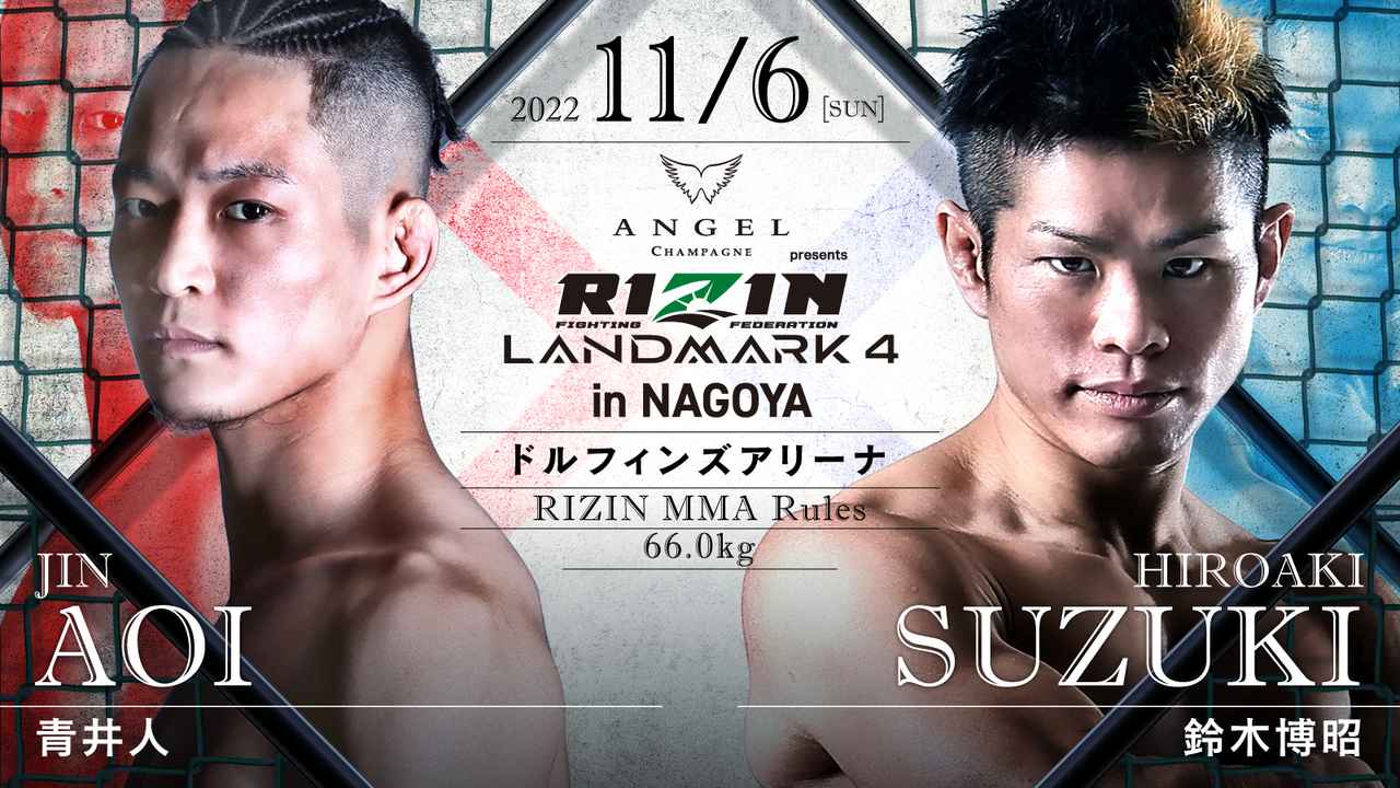 2022年11月6日RIZIN Landmark 4期 – 对战卡[全程视频] Presents RIZIN.LANDMARK 4 in NAGOYA