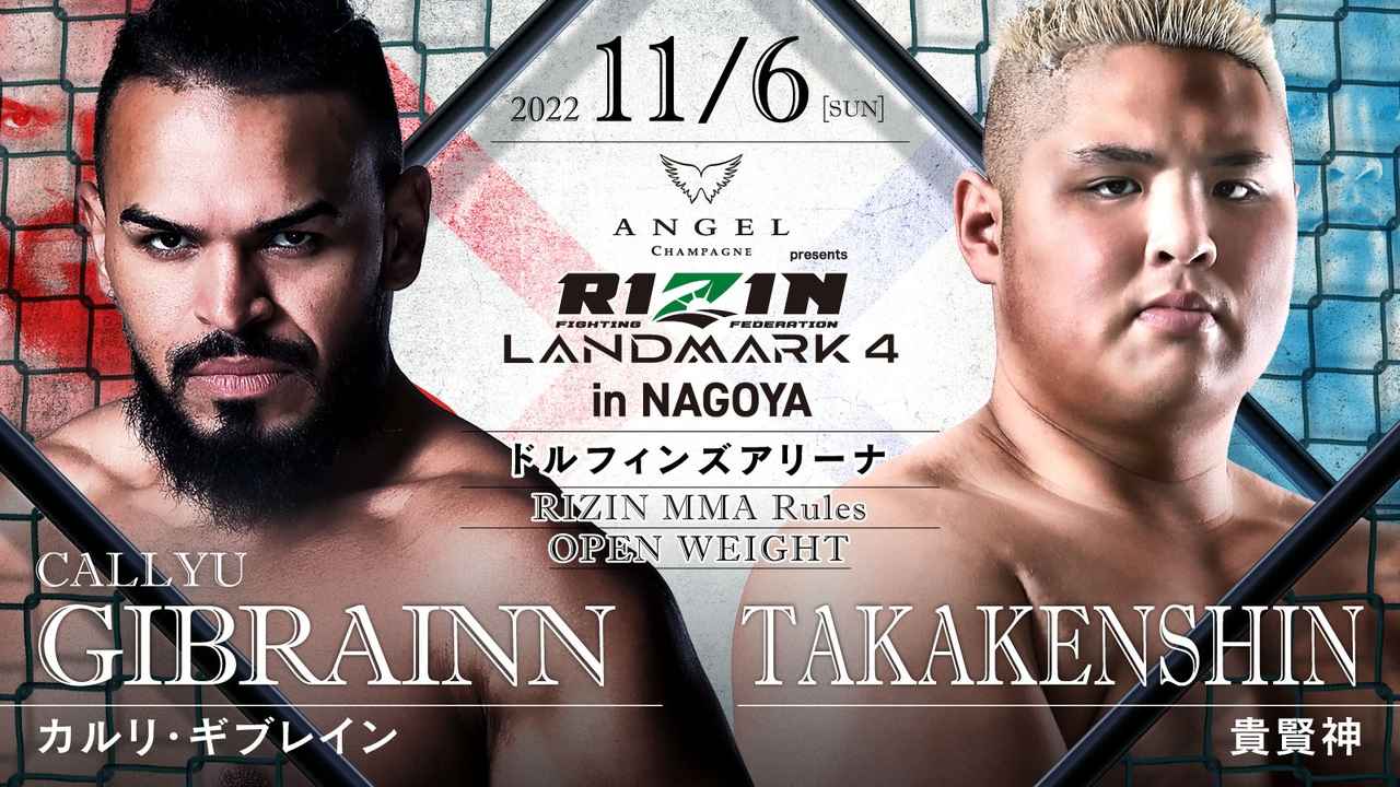 2022年11月6日RIZIN Landmark 4期 – 对战卡[全程视频] Presents RIZIN.LANDMARK 4 in NAGOYA