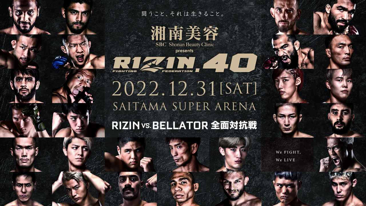Repezen Foxxが大晦日オープニングアクト、RIZIN冬祭り2022にトークショー出演決定！ - RIZIN FIGHTING FEDERATION オフィシャルサイト