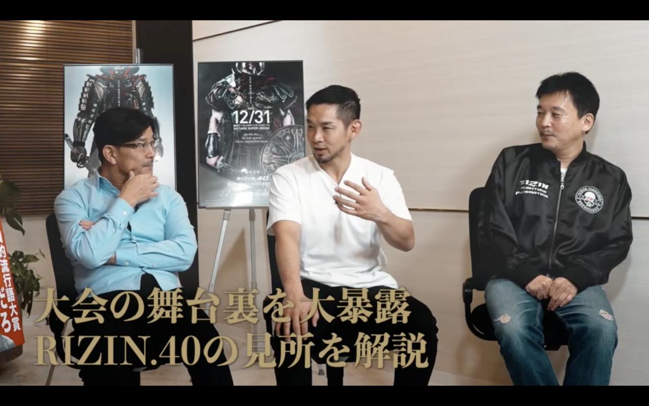 本日12/27（火）21時よりテレ玉にて「RIZIN Fighters History ～ 2022年の軌跡 ～」放送決定！ - RIZIN ...