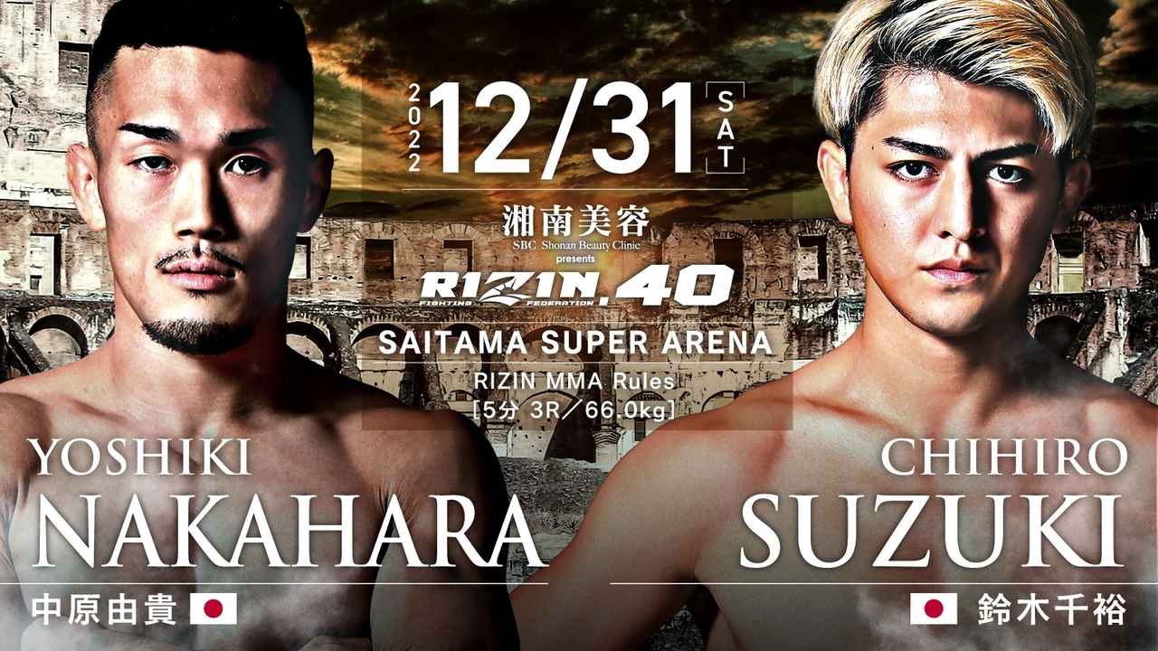 湘南美容クリニック presents RIZIN.40 試合結果一覧 - RIZIN FIGHTING FEDERATION オフィシャルサイト