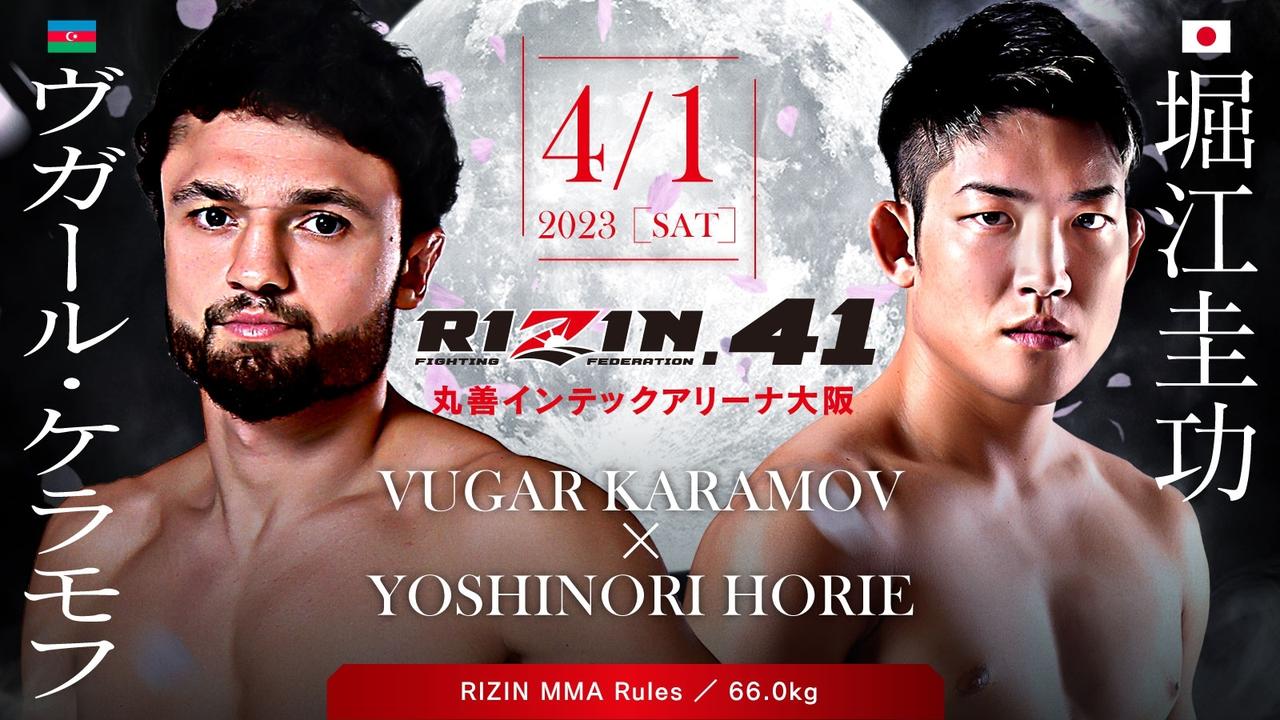 RIZIN.41 対戦カード／見所解説 - RIZIN FIGHTING FEDERATION オフィシャルサイト
