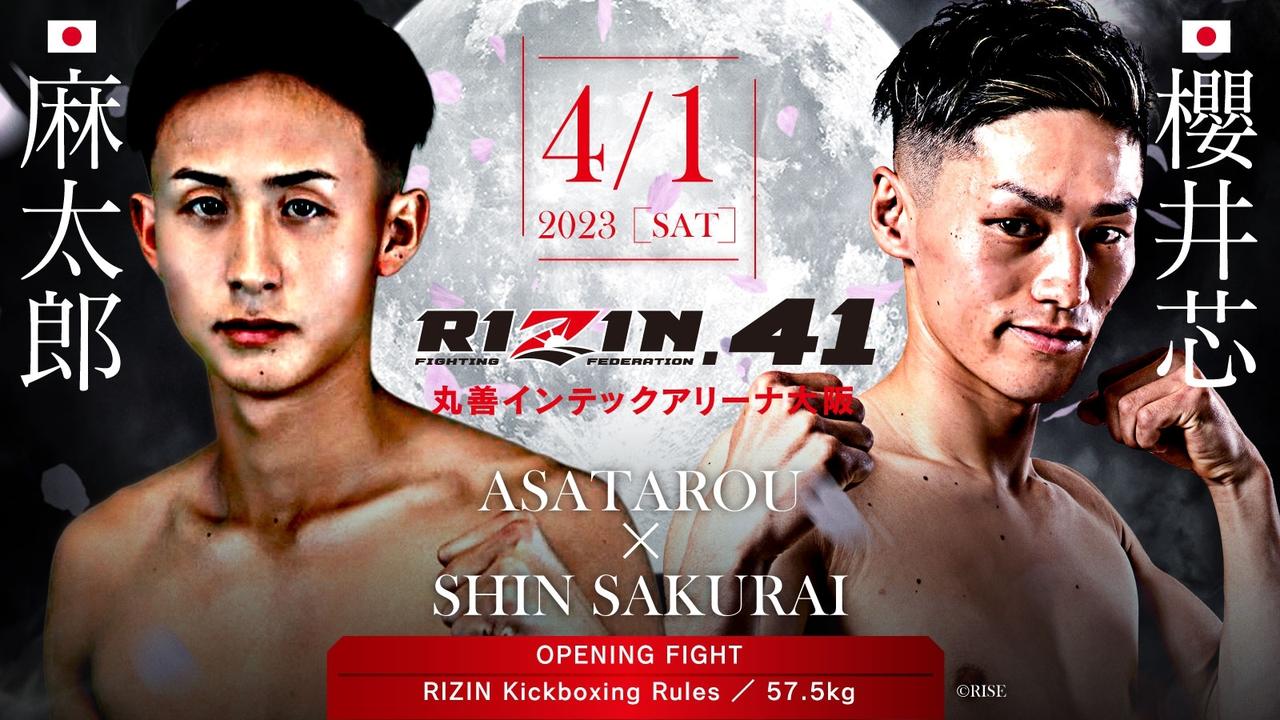 RIZIN.41 対戦カード／見所解説 - RIZIN FIGHTING FEDERATION オフィシャルサイト