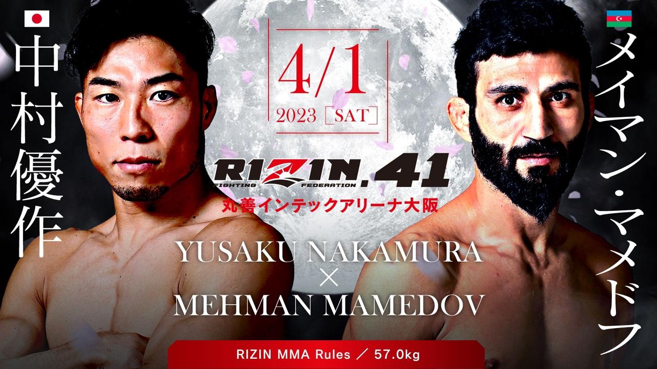 RIZIN.41 対戦カード／見所解説 - RIZIN FIGHTING FEDERATION オフィシャルサイト