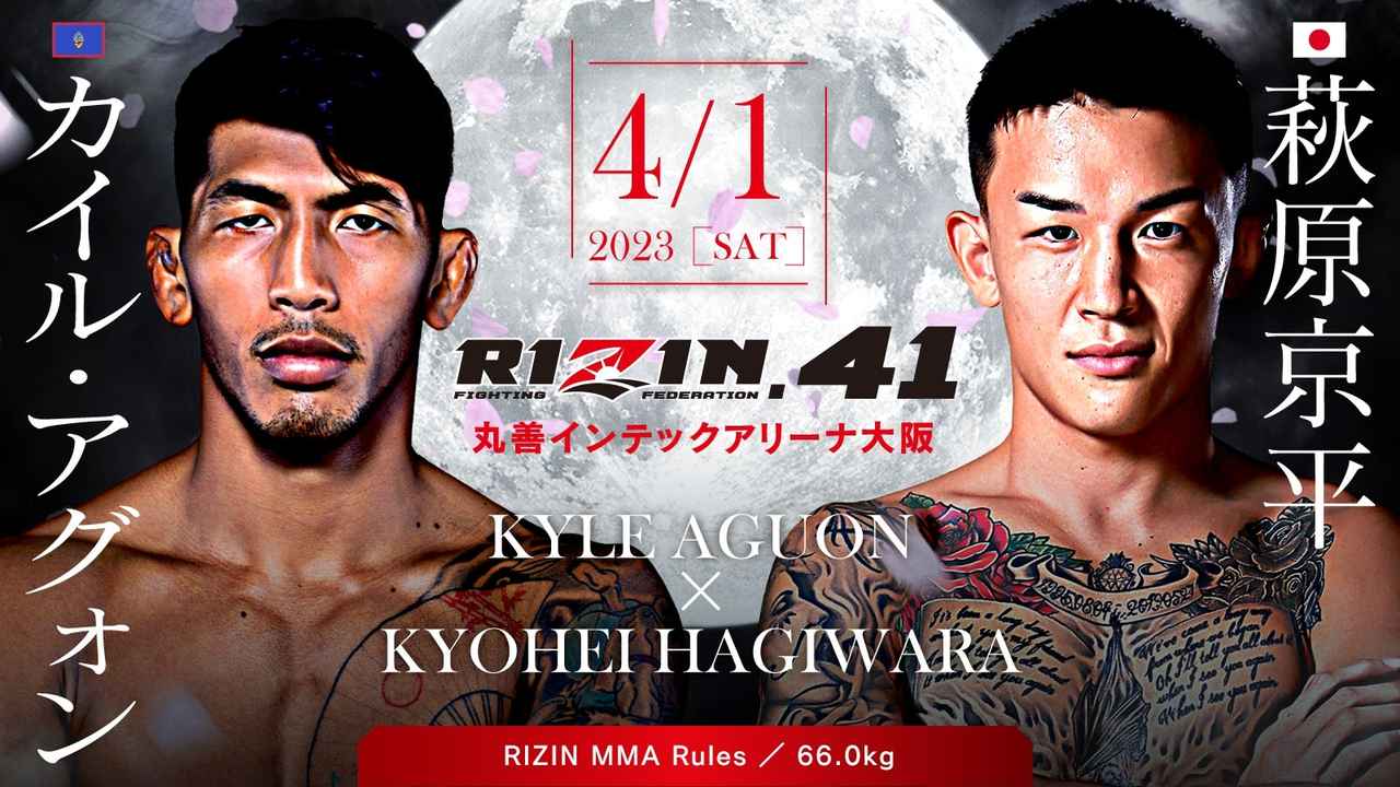 RIZIN.41 対戦カード - RIZIN FIGHTING FEDERATION オフィシャルサイト
