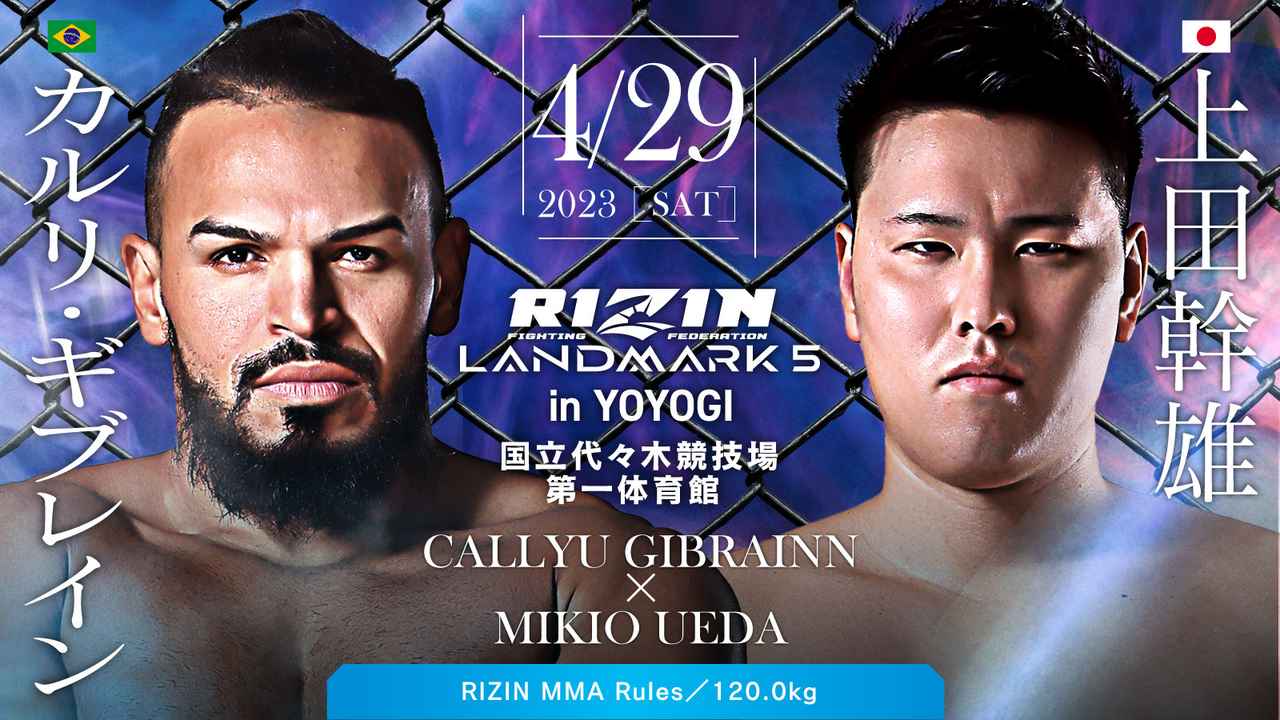 2023年4月29日RIZIN LANDMARK 5 – 战卡[全程视频] RIZIN in YOYOGI_RIZIN Fighting Federation