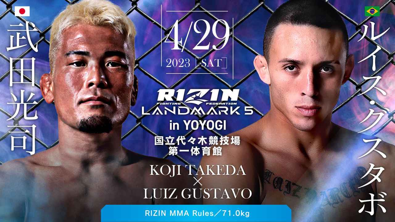 2023年4月29日RIZIN LANDMARK 5 – 战卡[全程视频] RIZIN in YOYOGI_RIZIN Fighting Federation