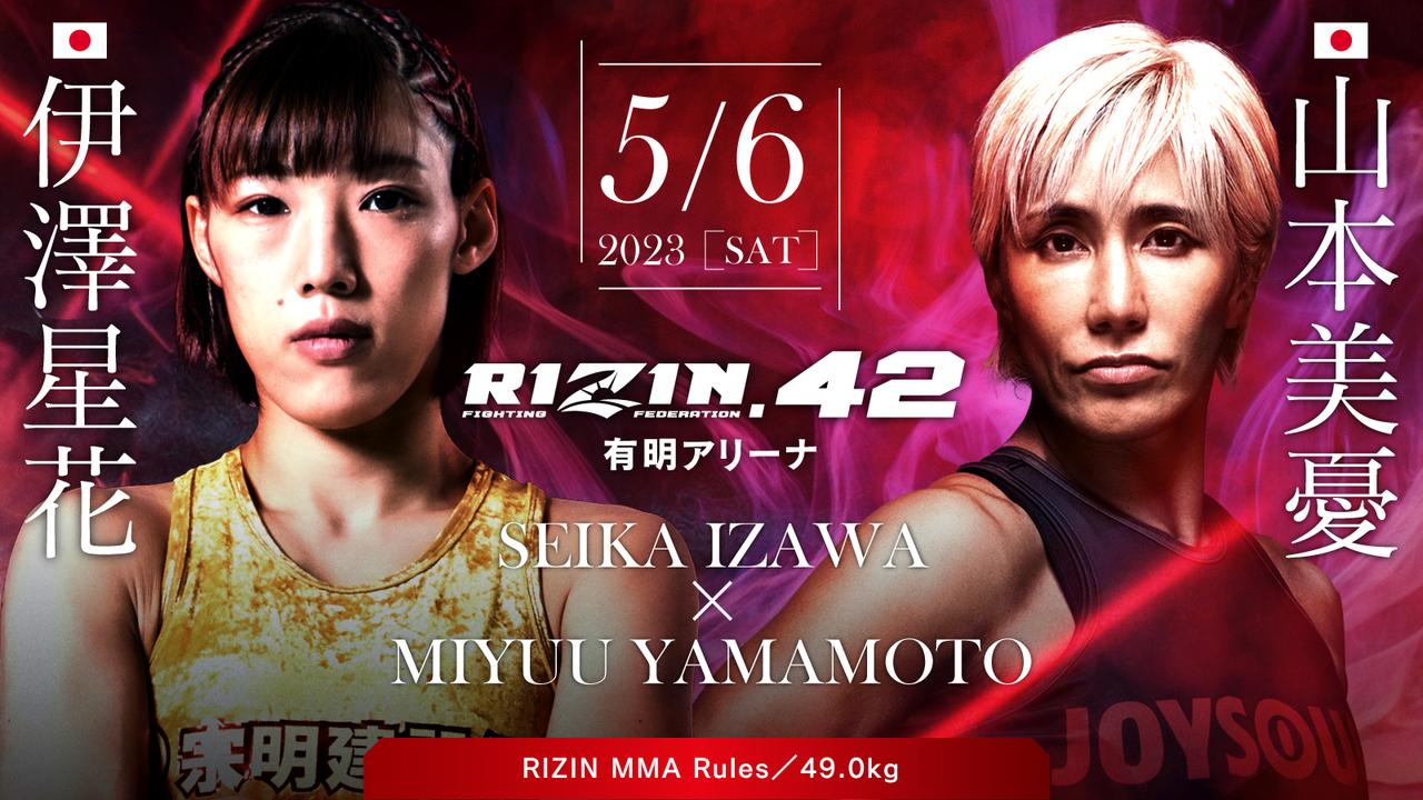 2023年5月6日RIZIN 42期 – 战卡[全程视频] 雷神格斗赛RIZIN.42_播求/朝仓海vs元谷友贵