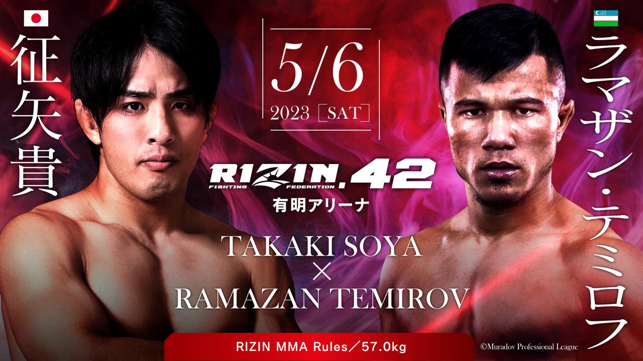 RIZIN.42 対戦カード／見所解説 - RIZIN FIGHTING FEDERATION オフィシャルサイト
