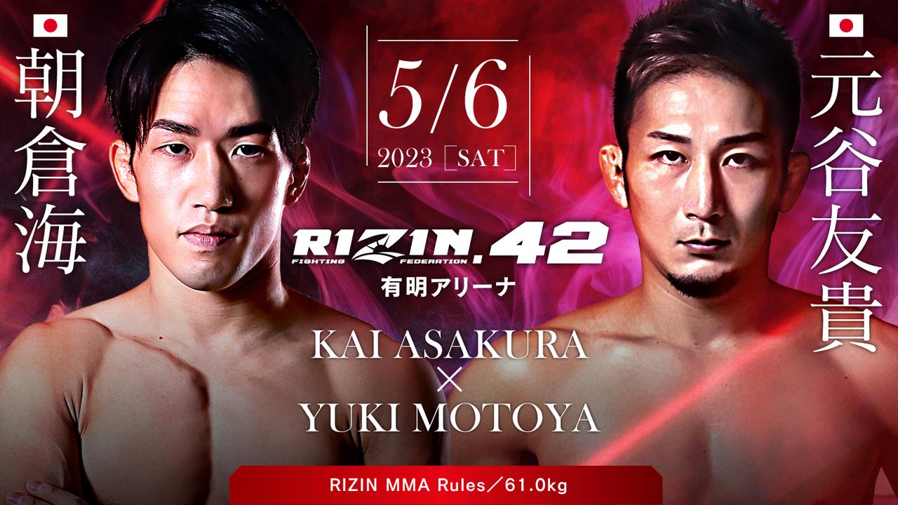 RIZIN.42 対戦カード／見所解説 - RIZIN FIGHTING FEDERATION オフィシャルサイト