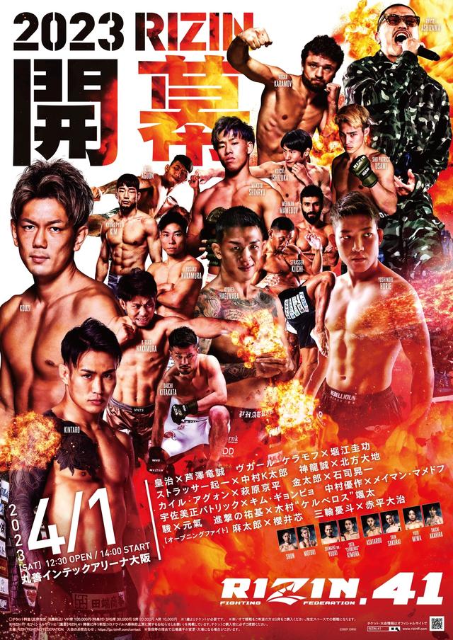 大会情報 - RIZIN FIGHTING FEDERATION オフィシャルサイト