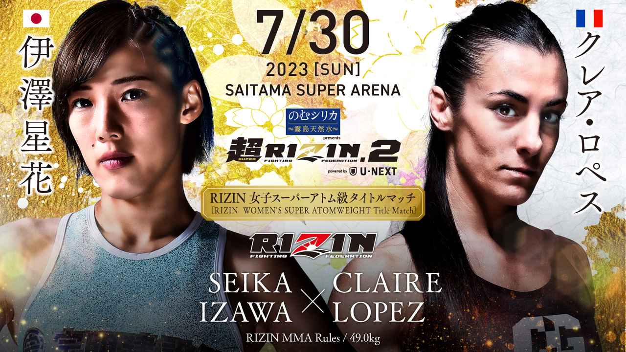 Nomu Silica presents SUPER RIZIN.2 powered by U-NEXT International Tickets & PPV - RIZIN ...