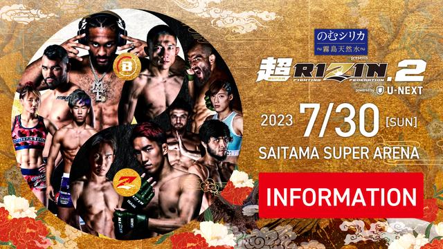 SUPERRIZIN2 - RIZIN FIGHTING FEDERATION オフィシャルサイト