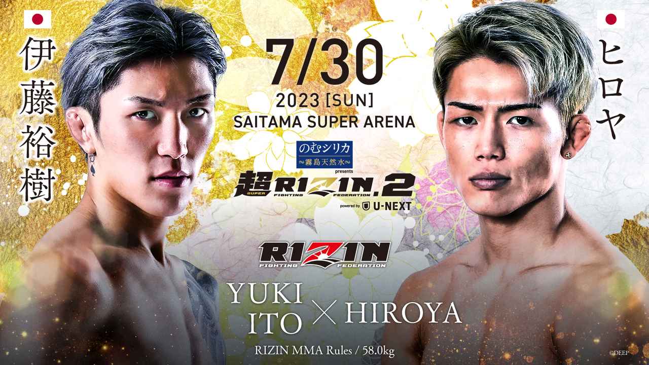 のむシリカ presents 超RIZIN.2 powered by U-NEXT 対戦カード 試合結果一覧 - RIZIN FIGHTING FEDERATION オフィシャルサイト