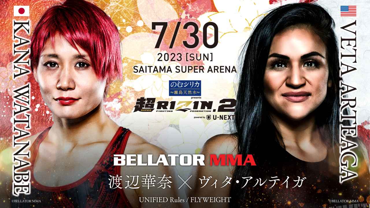 【7/18更新】のむシリカ presents 超RIZIN.2 powered by U-NEXT公開練習を公式Instagramでライブ配信！ - RIZIN FIGHTING ...