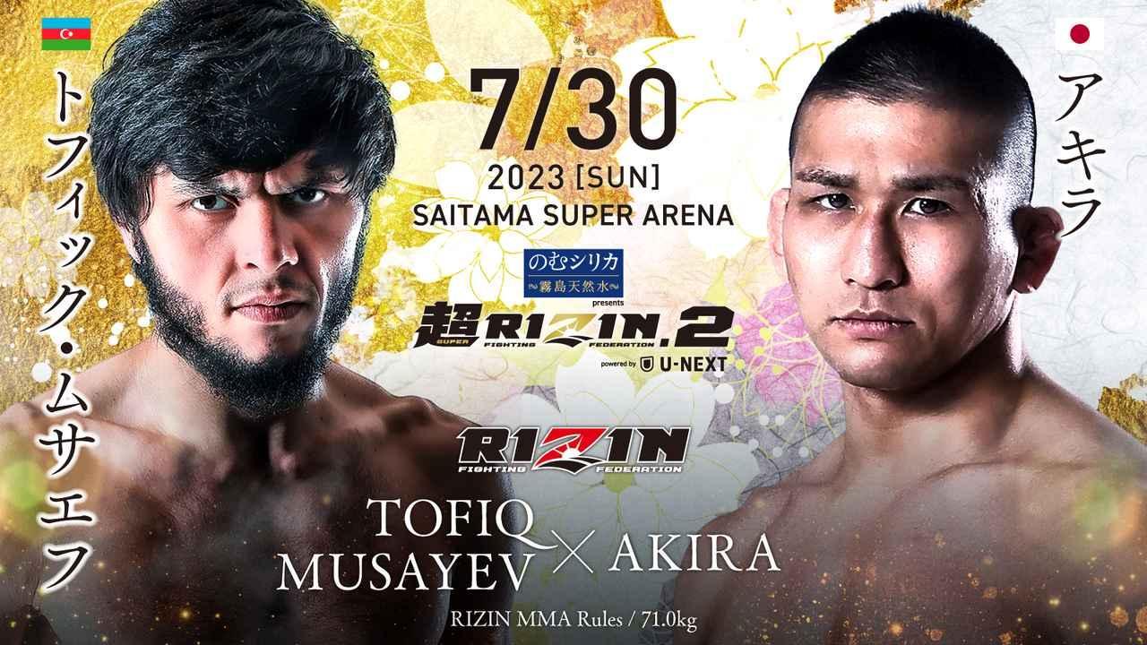 Nomu Silica presents SUPER RIZIN.2 powered by U-NEXT International ...