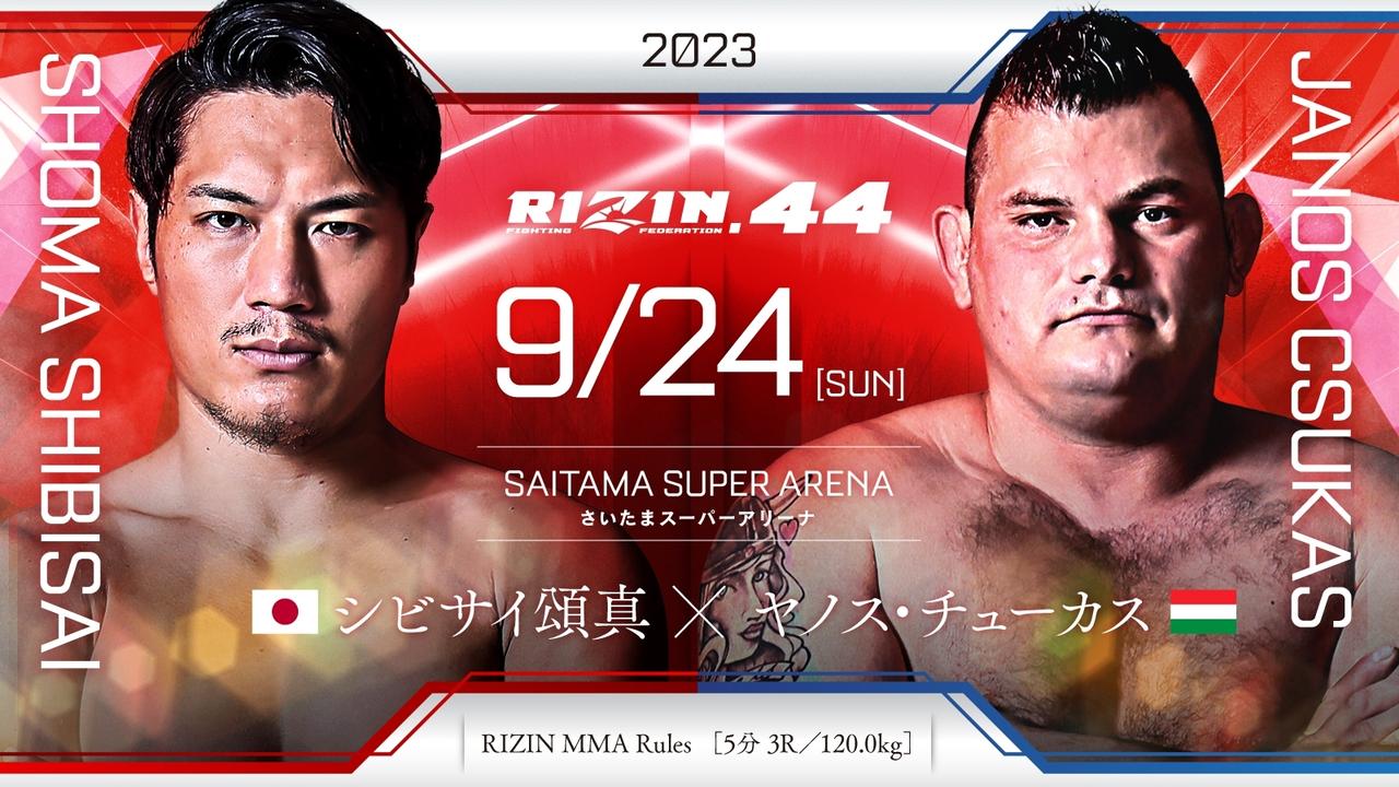 8/11（祝・金）18時よりスタート！RIZIN.44 プレイガイド先行受付 - RIZIN FIGHTING FEDERATION ...