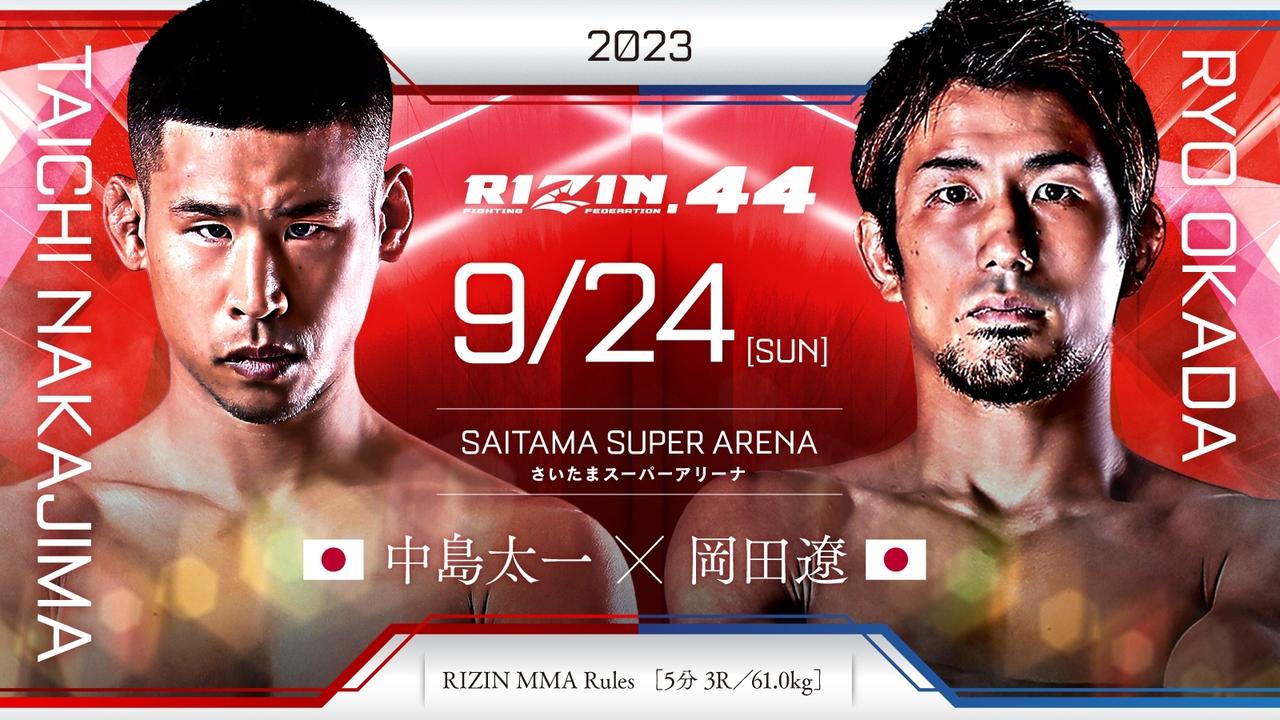 8/11（祝・金）18時よりスタート！RIZIN.44 プレイガイド先行受付 - RIZIN FIGHTING FEDERATION ...