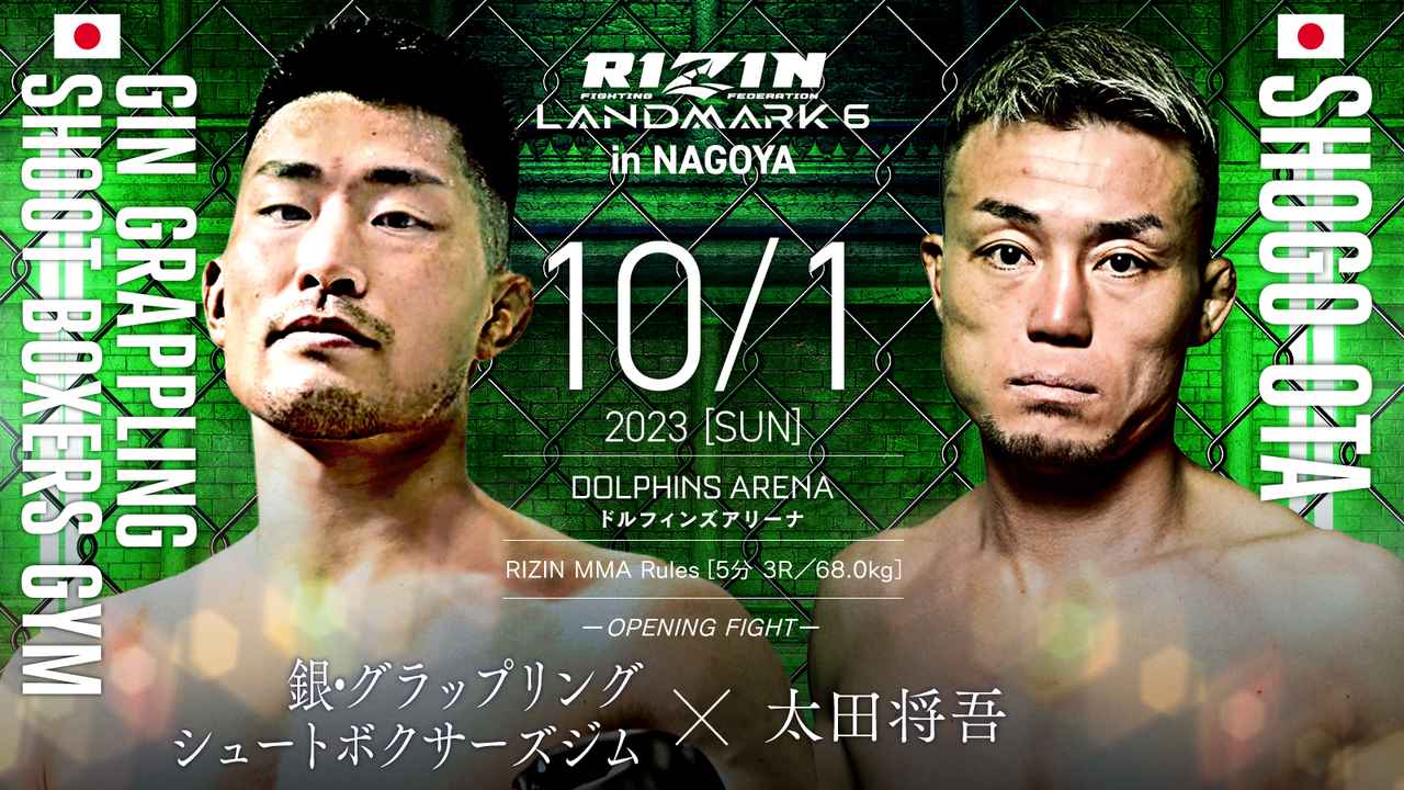 For Japan presents RIZIN LANDMARK 6 in NAGOYA 対戦カード／見所解説 - RIZIN ...