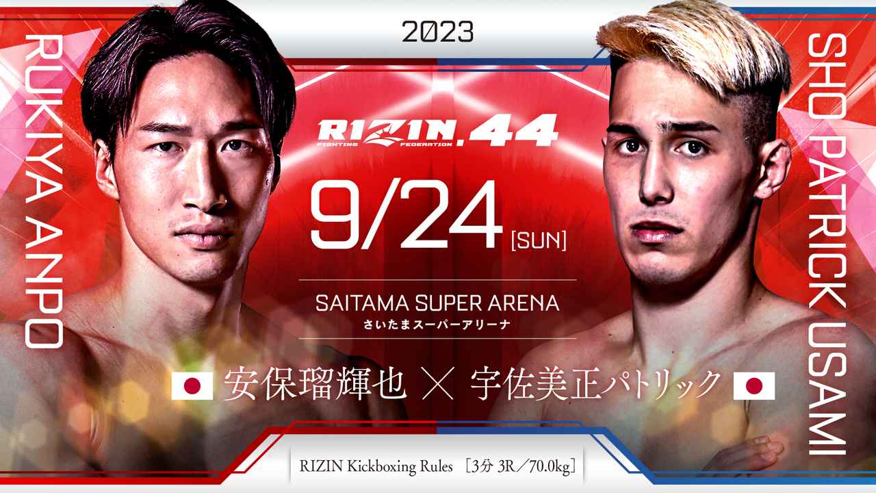 RIZIN.44 対戦カード／見所解説 - RIZIN FIGHTING FEDERATION オフィシャルサイト