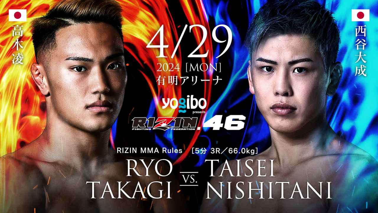 Yogibo presents RIZIN.46 試合結果一覧 - RIZIN FIGHTING FEDERATION オフィシャルサイト