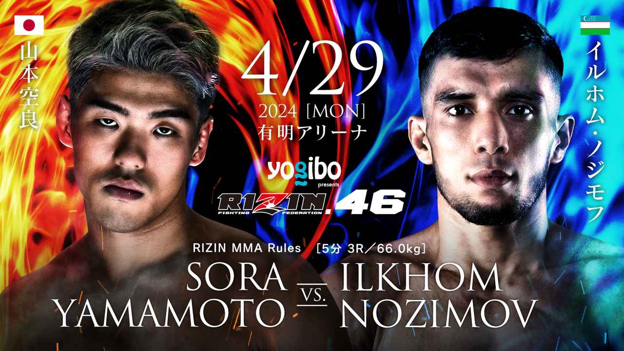 Yogibo presents RIZIN.46 試合結果一覧 - RIZIN FIGHTING FEDERATION オフィシャルサイト