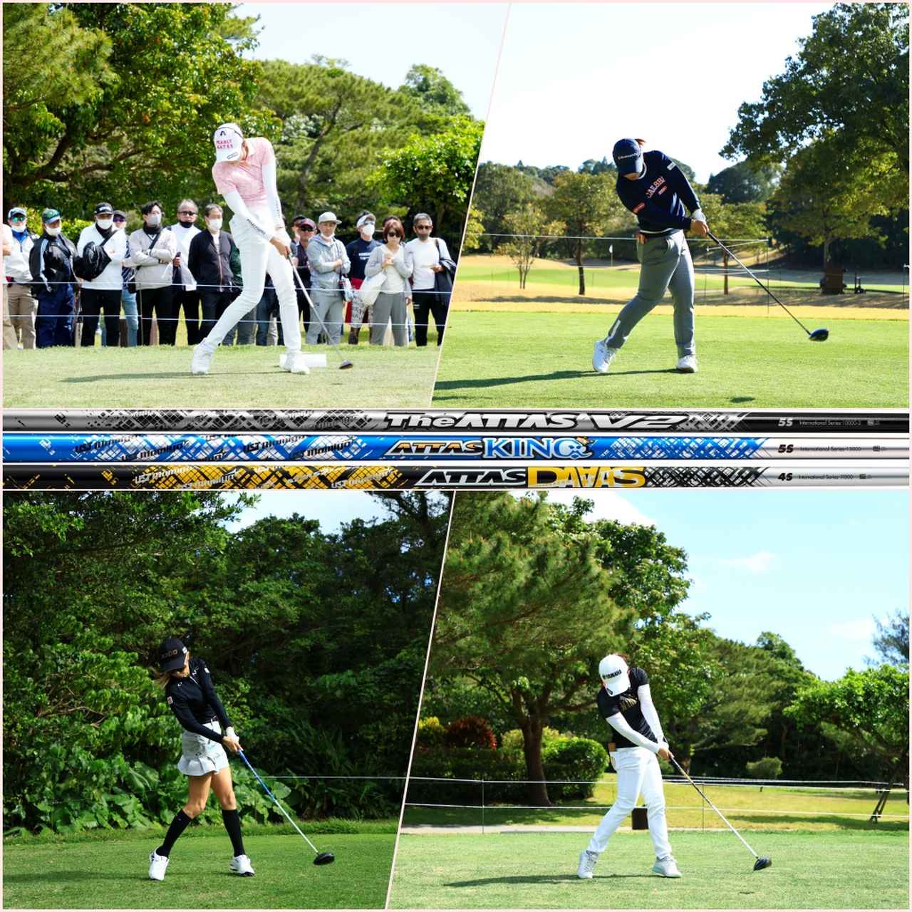 [AD] 「The ATTAS V2」が飛んで曲がらない!! 女子ツアーで人気の「ATTAS」シリーズ、全部まとめて打ってみた！ - みんなのゴルフダイジェスト