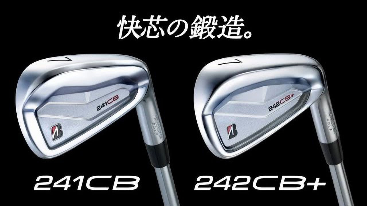 【BRIDGESTONE 241CB 242CB＋】極上の打感、顔、そして抜けの良さ。このアイアンこそ「The CB」と呼ぶにふさわしい【月刊GDギアラボ】 - みんなのゴルフダイジェスト