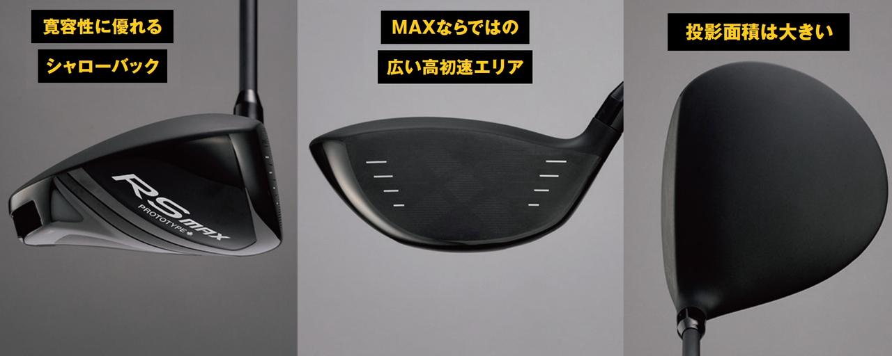 プロギアからの挑戦状。ツアーの要求を形にした2つのドライバー ＜RS PROTOTYPE＞ 【月刊GD ギアラボ】 - みんなのゴルフダイジェスト