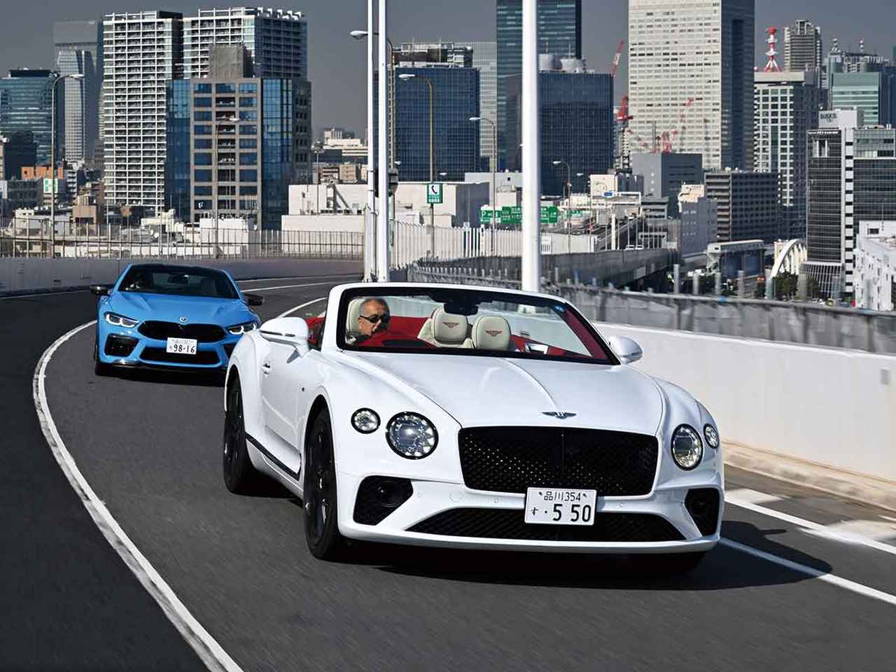 2番目の画像 - ベントレー コンチネンタルGTC × BMW M8コンペティション クーペ - Webモーターマガジン