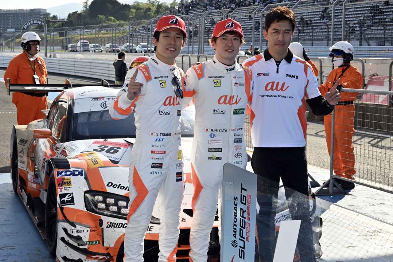 スーパーGT GT500／第2戦富士はホームコースで速さをみせた36号車au TOM'S GR Supraが優勝 - Webモーターマガジン