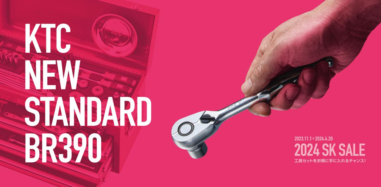 [PR] KTCが毎年恒例の販売キャンペーン「SKセール」を今年も開催。話題の90枚ギアをいち早く手に入れるチャンス！ - Webモーターマガジン