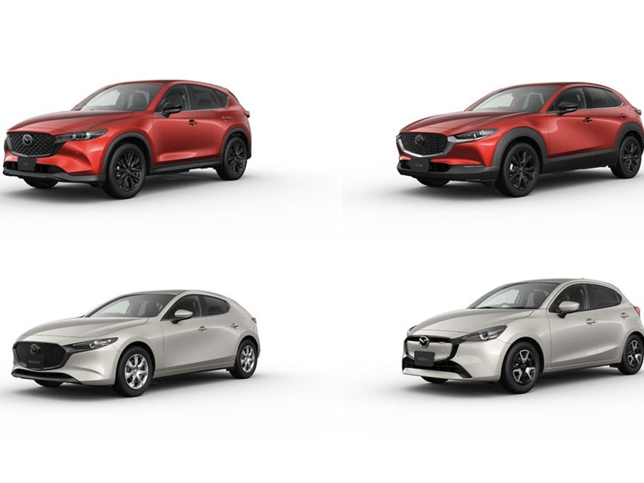 マツダは 「MAZDA CX-5」「MAZDA CX-30」「MAZDA3」「MAZDA2」の4車種に新機種を追加 - Webモーターマガジン