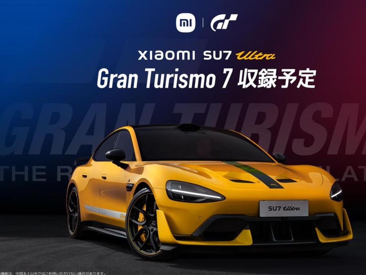 シャオミ SU7ウルトラ、グランツーリスモ7に登場～異次元EVがもたらすリアルとバーチャルの融合～ (1/2) - Webモーターマガジン