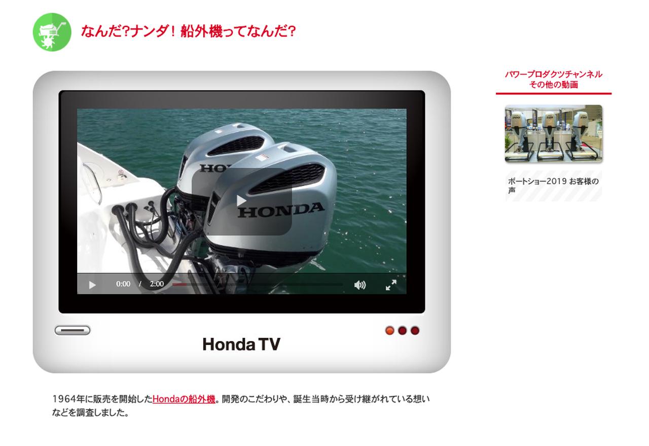 Hondaの「今」を体感できるHonda TVってなーに？ - LAWRENCE - E-RIDE x LIFESTYLE + α