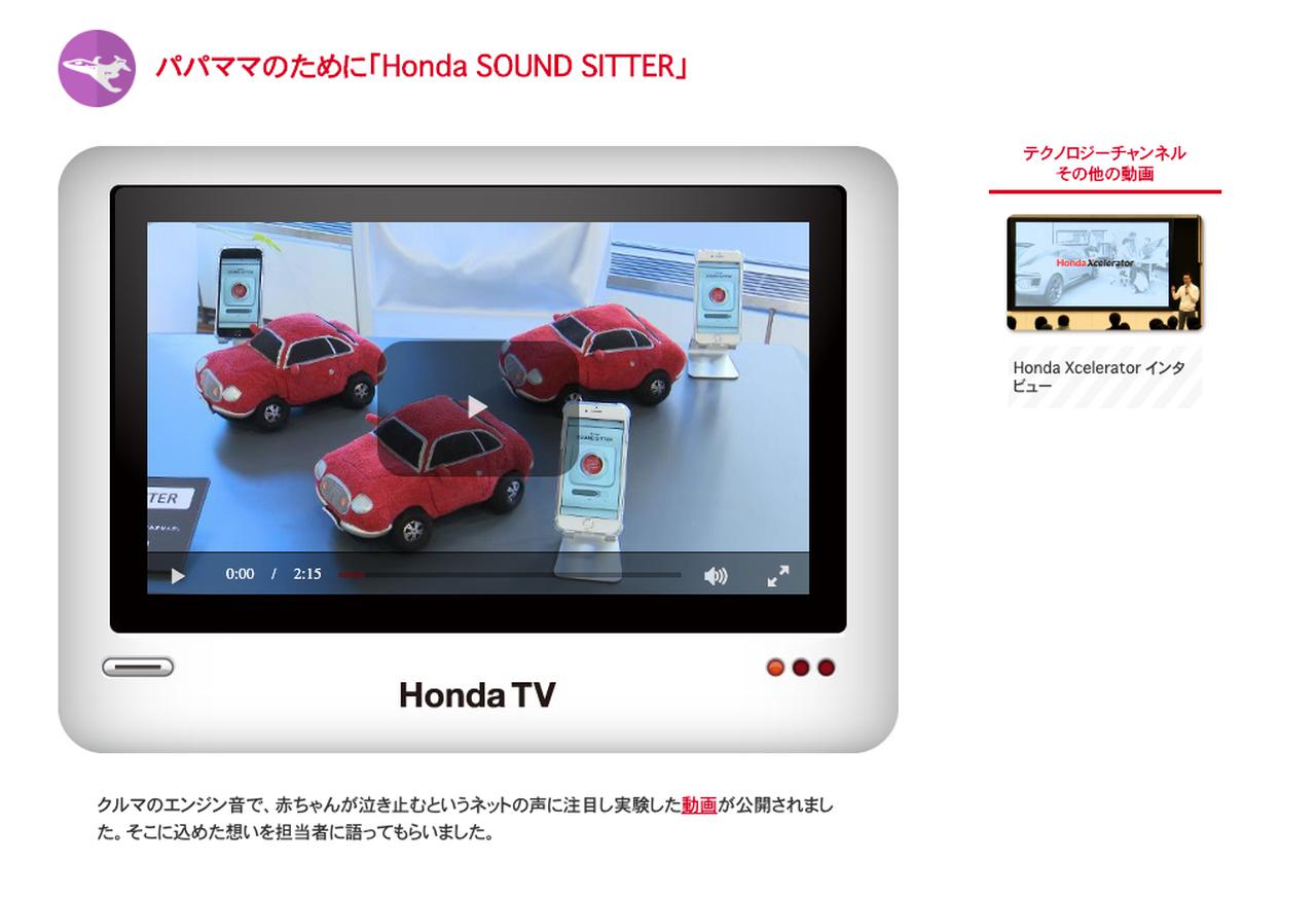 Hondaの「今」を体感できるHonda TVってなーに？ - LAWRENCE - E-RIDE x LIFESTYLE + α