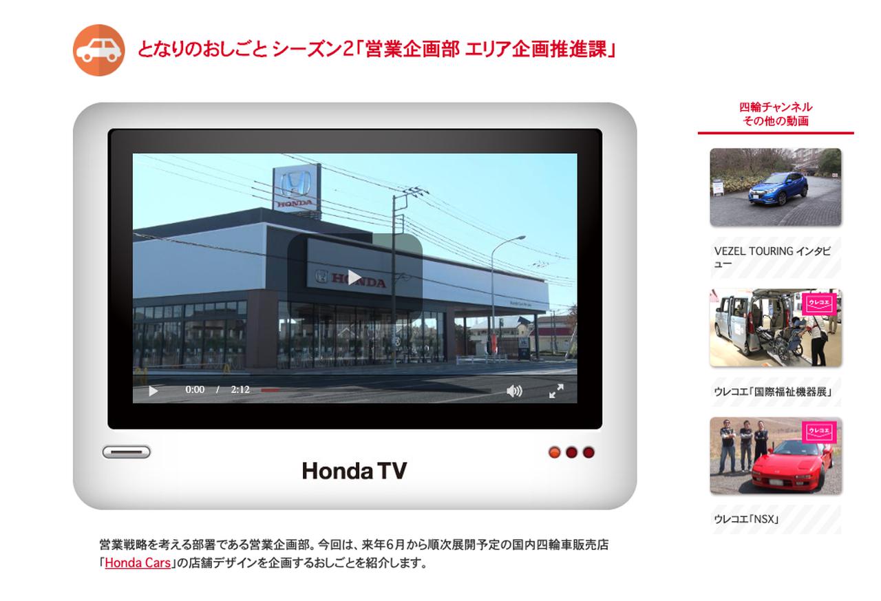 Hondaの「今」を体感できるHonda TVってなーに？ - LAWRENCE - E-RIDE x LIFESTYLE + α