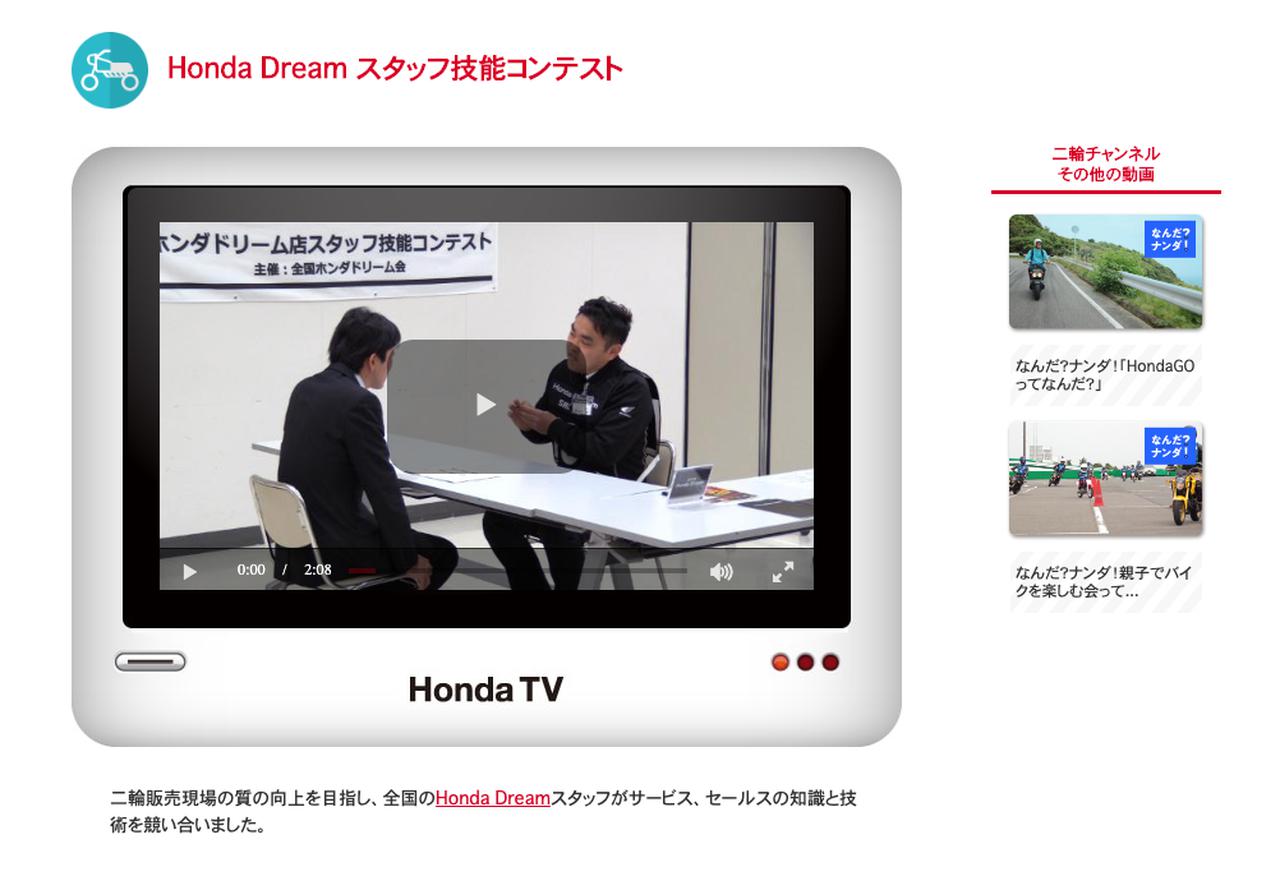 Hondaの「今」を体感できるHonda TVってなーに？ - LAWRENCE - E-RIDE x LIFESTYLE + α