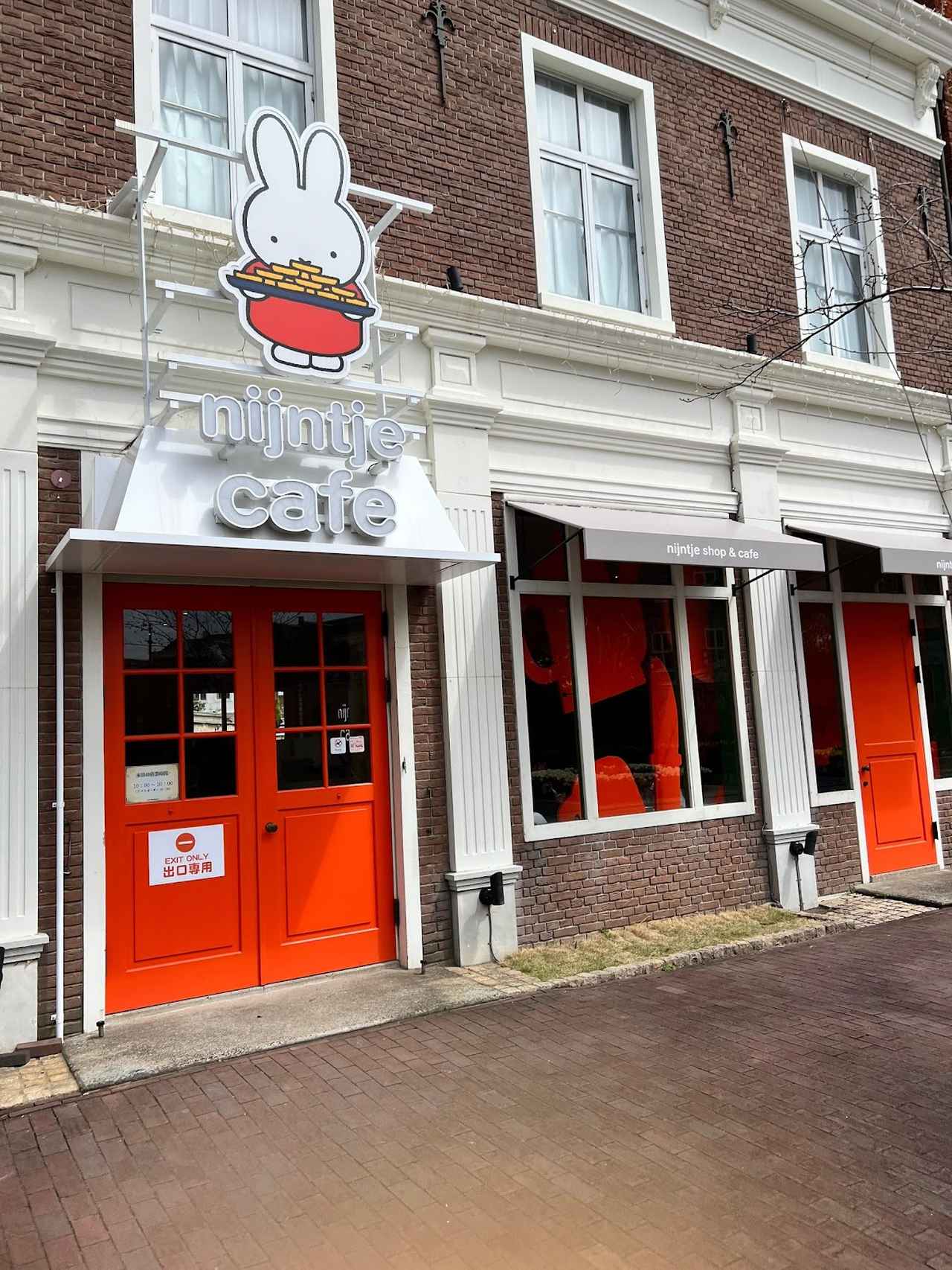 【ハウステンボス】ミッフィーがいっぱい！「nijntje cafe（ナインチェ カフェ）」 - 快適！レンタカーお出かけライフ@板橋