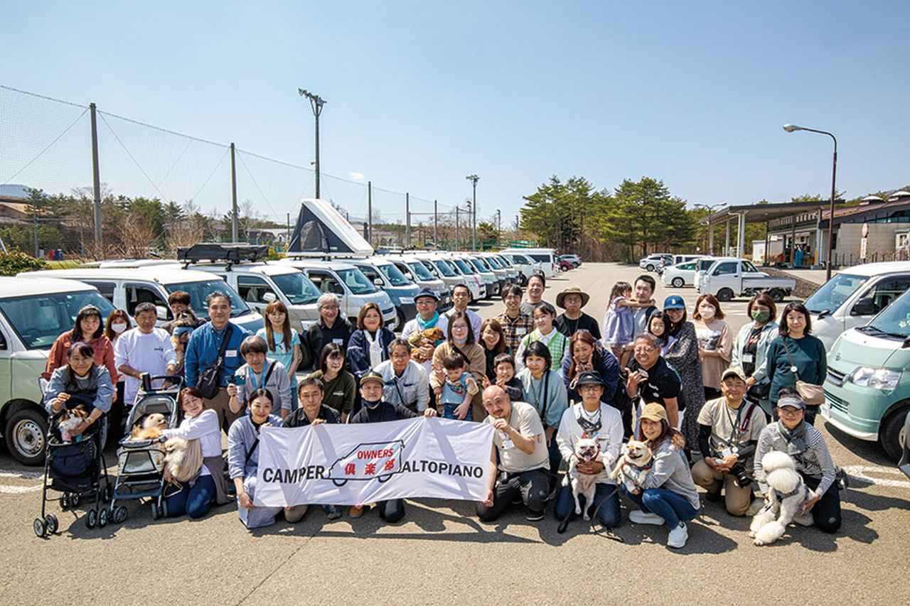 サイズも装備もちょうどいい！ キャンピングカー「アルトピアーノ」オフ会で内装を一気にチェック！ (1/2) - SOTOBIRA