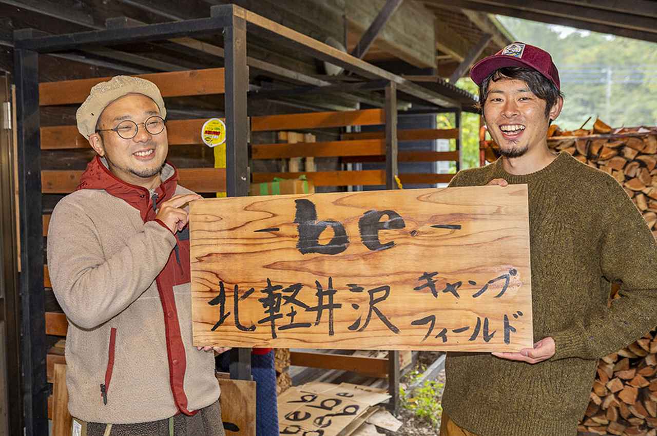 キャンプ場を開業するために重要な8つの心得 草刈りと泥取りだけでも半年かかる!? - SOTOBIRA