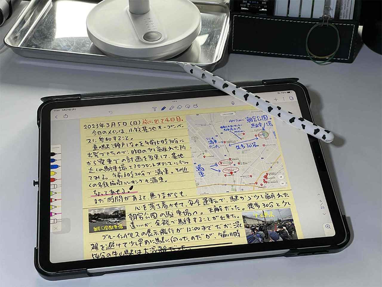 車中泊歴40年以上の達人はこの3アイテムが必需品！クルマ旅にはiPadとiPhoneと、もうひとつは紙のアレ！ - SOTOBIRA