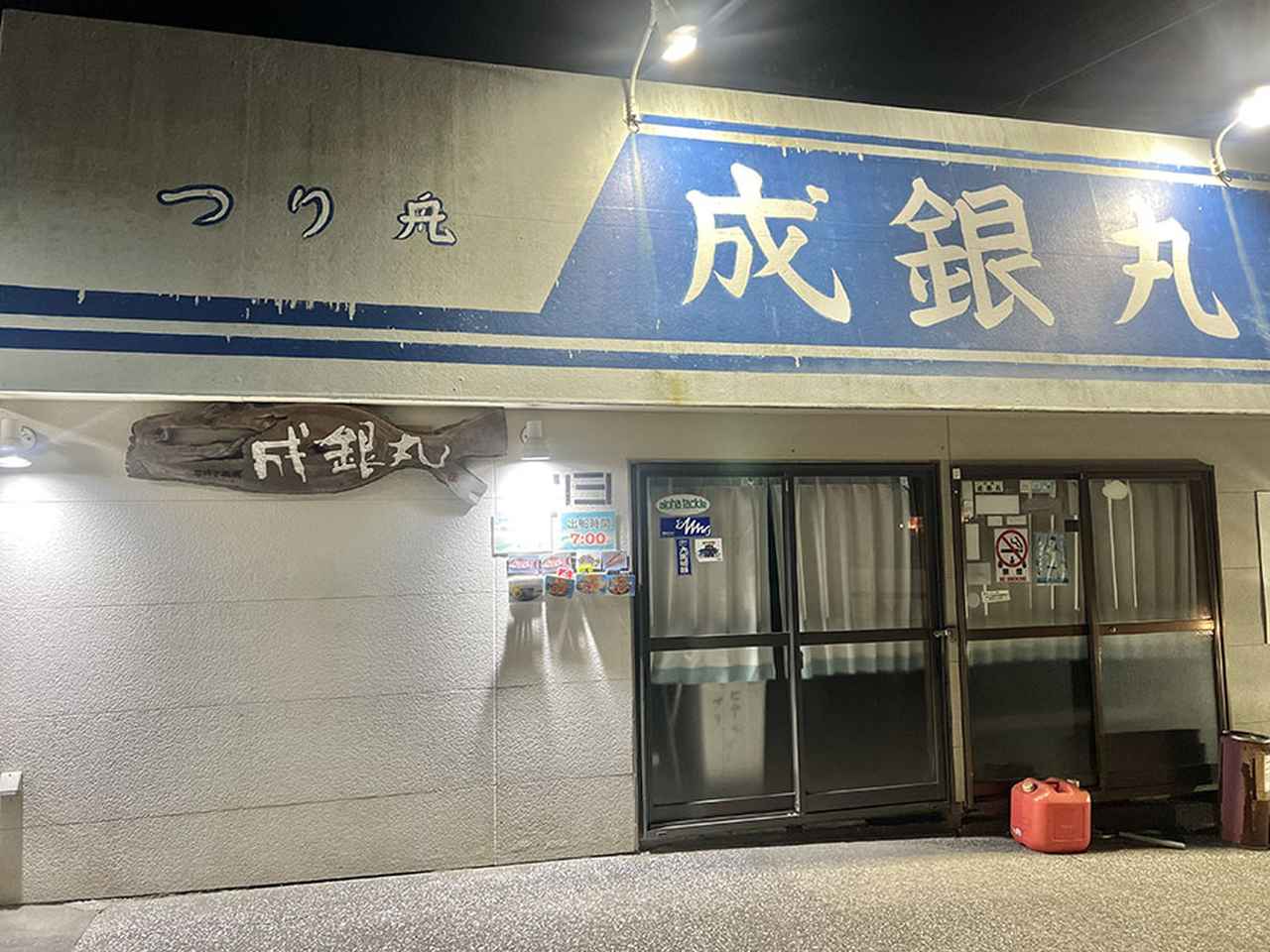 車中泊女子さおりんごの「食べるまでが車中泊★」キャッチ＆スリープ① 三浦半島でカワハギ釣り - SOTOBIRA